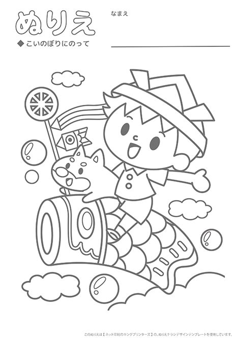 無料の印刷用ぬりえページ 50歳以上 塗り絵 幼児 こどもの日 イラスト 塗り絵 無料 塗り絵 アンパンマン