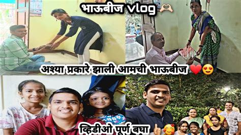 भाऊबीज ला गेलो गावाला अजंठा फेरीने🛳️ जगावेगळं नात बहीण भावाचं 🫶🏻