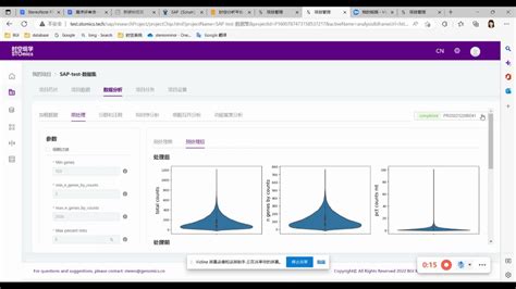 时空组学新引擎！stomics Cloud开启数据研究新纪元 知乎