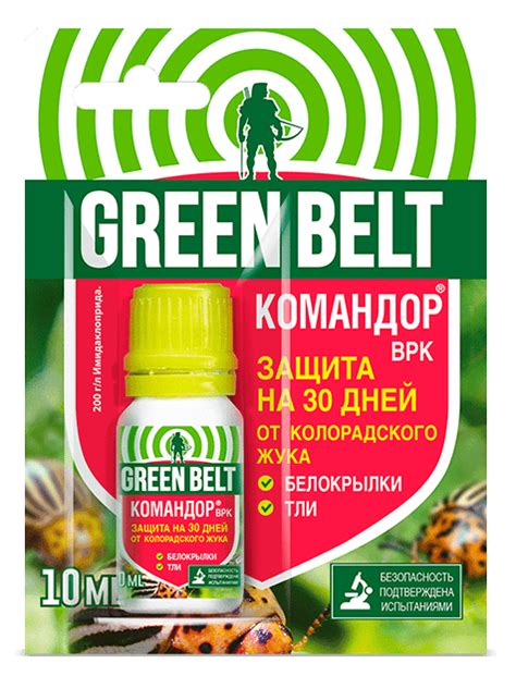 Надежная защита растений от Green Belt | Грин Бэлт