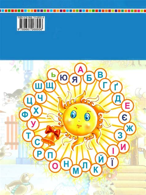 українська мова буквар 1 клас частина 3 навчальний посібник у 5 х частинах Богдан Чумарна