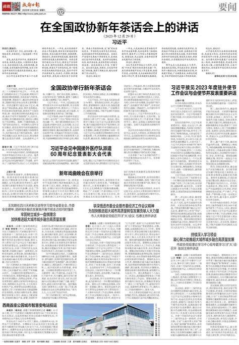 习近平会见中国援外医疗队派遣60周年纪念暨表彰大会代表