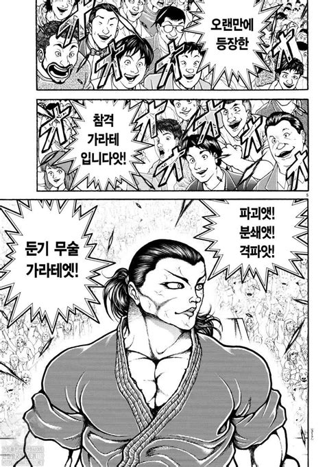 Baki Rahen Chapter 11 Korean Scans Rgrapplerbaki