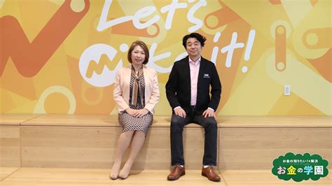 よゐこ有野、お金の専門家の影響で変わったこと「貯金も大事やけど」 Money Plus