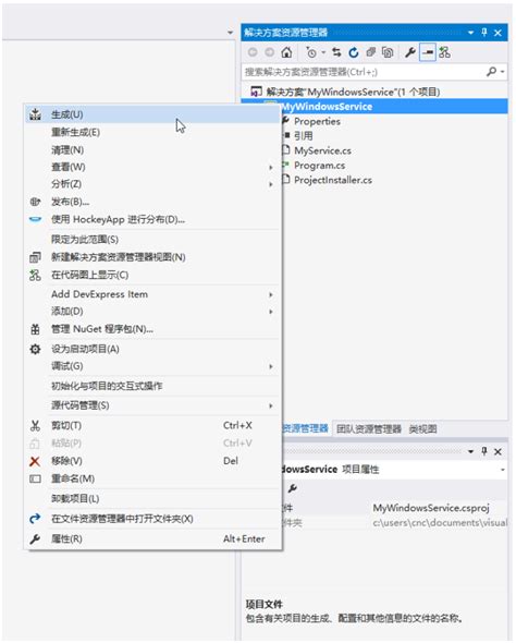 使用c创建windows服务 乐 乐——1128 博客园