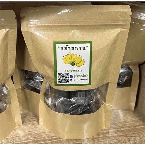 กล้วยกวน 3 ห่อ 100บาท Shopee Thailand