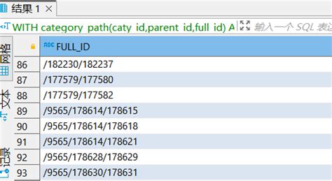 Oracle递归查询：树结构构建节点的全路径id Saw 博客园