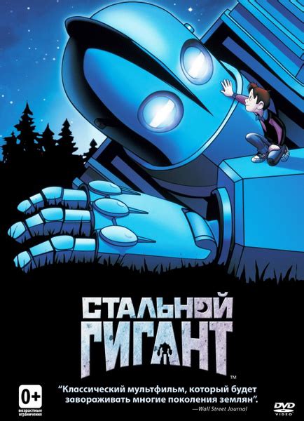 Стальной гигант - купить с доставкой по выгодным ценам в интернет ...