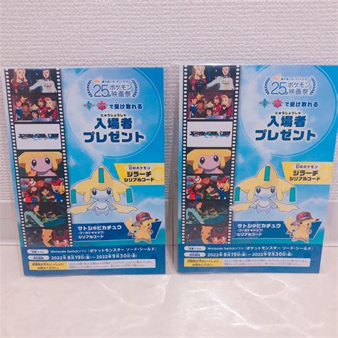 Yahooオークション 新品 未使用 劇場版 ポケットモンスター 入場者