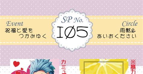 お品書き 【完売】826主カミュオンリーお品書新刊2冊 萩原のイラスト Pixiv
