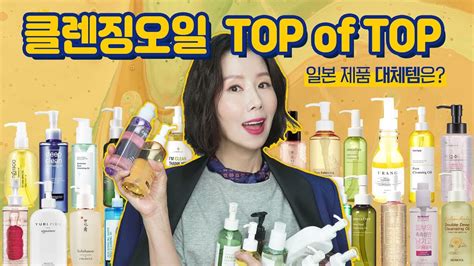 Eng 블랙헤드 제거 1위는🏆 클렌징오일 피부타입별 추천 Cleansing Oil By 디렉터파이 Youtube