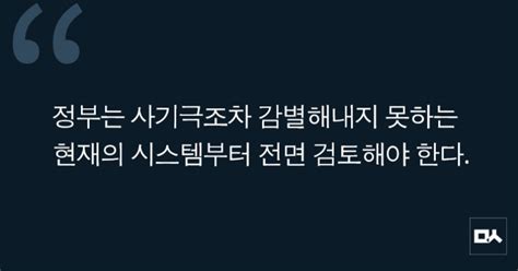사설 인보사 사태 후에도 늑장 부실대응하는 식약처 민중의소리