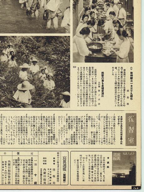 写真週報昭和16年8月182号
