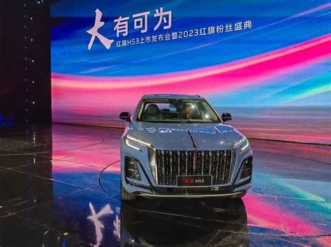 接地气的豪华suv，红旗hs3正式上市，1458万元起售 哔哩哔哩