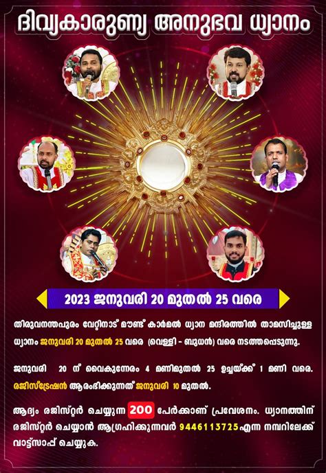 Eucharistic Experience Retreat ദിവ്യകാരുണ്യ അനുഭവധ്യാനം Mount