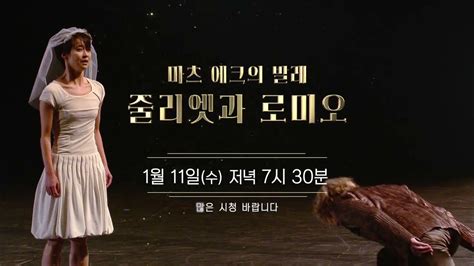 📺 한경artetv 예고 포인and플렉스 5화 줄리엣과 로미오 111 수 오후 7시 30분 첫방송 Youtube