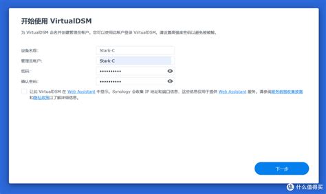 体验无限套娃的乐趣！使用威联通nas的docker安装黑群晖dsm7 2 1 Nas存储 什么值得买