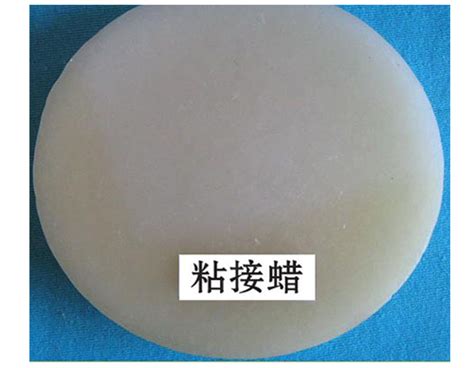 粘接蜡 苏州毅杰蜡业有限公司
