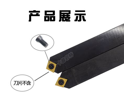 SCMCN1010 1212 1616 H06 H09 80度尖头刀 数控刀杆 外圆车刀 阿里巴巴