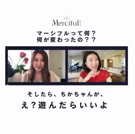 遊んだらいいよ 爆速成幸コンサルタントちか（宍戸慈）