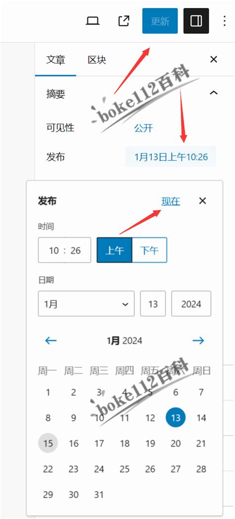 Wordpress如何修改旧文章的发布日期让其变成新文章发布？wordpress 修改文章发布时间 Csdn博客