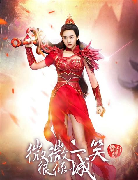 微微一笑很倾城贝微微舞台剧