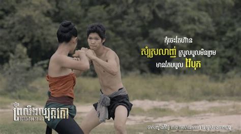 ភាពយន្តរឿង«ព្រលឹងល្បុក្កតោ បង្កើតមោទកភាព និងចូលរួមផ្សព្វផ្សាយគុនខ្មែរទៅកាន់ពិភពលោក នគរដ្រេហ្គន