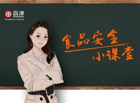 年关将至你的年夜饭清单有预制菜吗 岛津全方位助力预制菜行业 光谱网