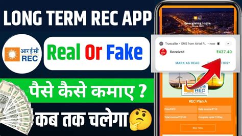 REC Earning App REC App Se Paise Kaise Kamaye REC App Real Or Fake