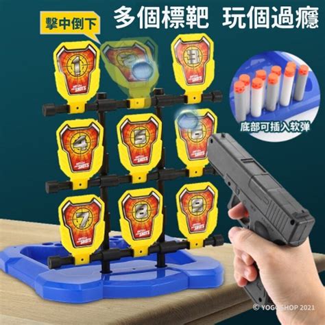 九宮格 軟彈槍射擊標靶 3359 一盒入促300 射擊標靶組 海綿彈槍 軟彈吸盤槍 軟彈射擊玩具槍 標靶射擊 生 Yahoo拍賣