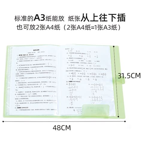 杰利a3文件夹多层学生用资料册分类插页透明学生用整理神器试卷夹科目分类收纳袋收纳夹学生用品活页夹风琴夹 虎窝淘