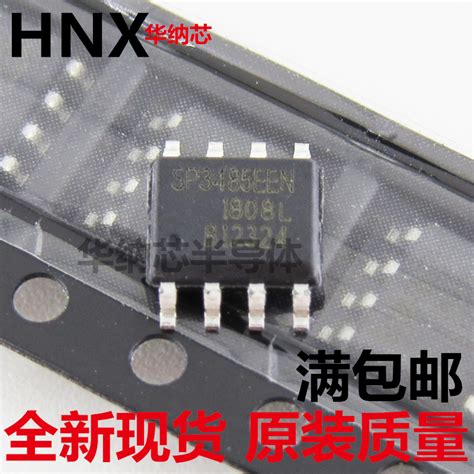 全新国产sp3485een Sp3485贴片sop8 33v低功耗 Rs 485收发器虎窝淘