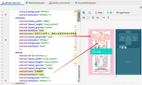 android学习 02（猜猜我的星座app源码 android常用控件textview edittext button