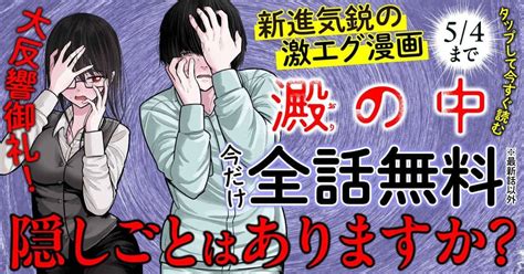 【全話無料】『私が15歳ではなくなっても。』のあむが描く性愛の物語『澱の中』 ニュース ヤンマガweb