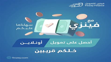 أون لاين بدون كفيل او تحويل راتب 15000 ريال فوري من تمويل فينزي الشخصي