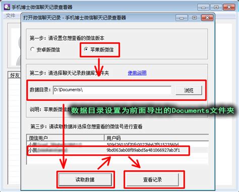 苹果手机微信聊天记录删除了怎么恢复 360新知
