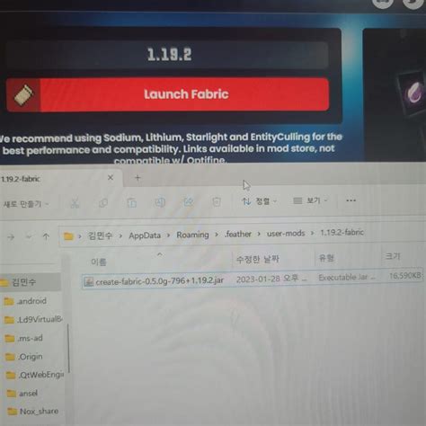 마인크래프트 페더클라이언트 모드 오류 지식in