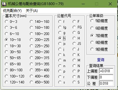 你好请问下直径12H7的公差范围是多少呢 百度知道