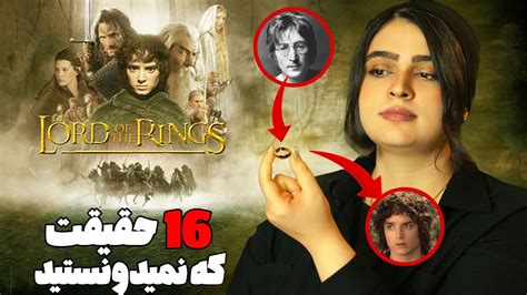 ۱۶ حقیقت عجیب از فیلم ارباب حلقه‌ها که هیچ‌کس بهت نگفته Lord Of The