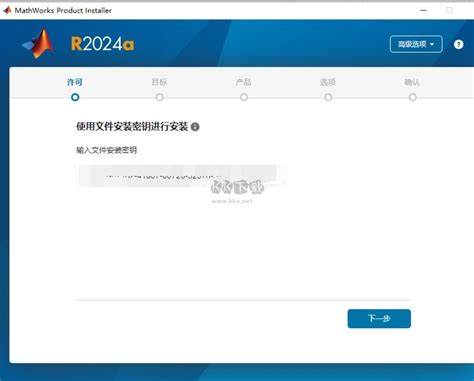 Matlab R2024a纯净版