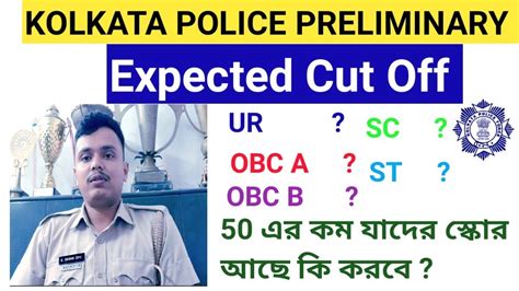 KOLKATA POLICE CONSTABLE PRELIMINARY EXPECTED CUT OFF Kolkatapolicepreliminarycutoff Kp