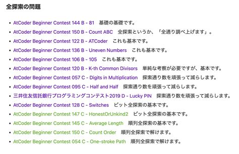 【atcoder22週目】競プロ初心者が6ヶ月で水色コーダー目指す学習記 Programming Fan