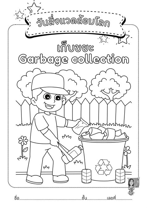 🍃แบ่งปันใบงาน ระบายสีภาพ🎨 ห้องสื่อวิทย์ ประถมศึกษา