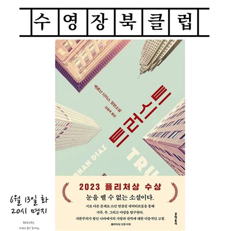 문화공간두잇 문화공간두잇 명지 문학독서모임 수영장 북클럽 5월에는 삶의 건조하고 힘겨운