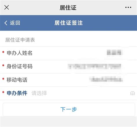 深圳居住证网上办理及签注指南 办事指南 深圳办事宝