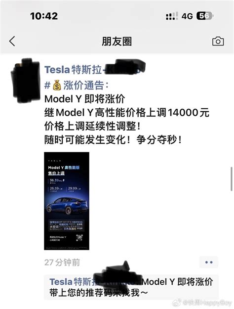 刚涨价14万元 特斯拉销售曝model Y即将再次上调售价 快科技 科技改变未来