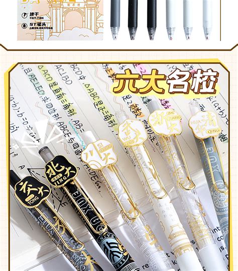 新品大学之约中性笔黑色金属笔夹按动学生刷题笔速干黑笔签字笔 阿里巴巴