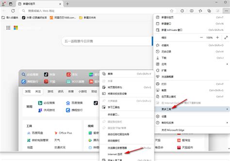 Edge瀏覽器怎麼加入受信任網站？ Edge設定受信任網站的方法 電腦軟體 Php中文網