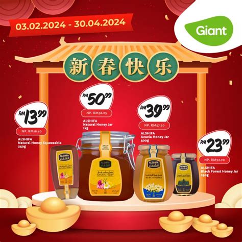 Giant Alshifa Honey Promotion 3 Feb 2024 30 Apr 2024
