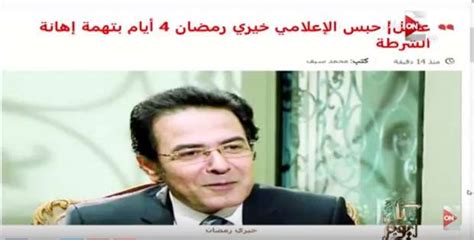 عمرو أديب يبرز خبر الوطن بشأن حبس خيري رمضان 4 أ الوطن